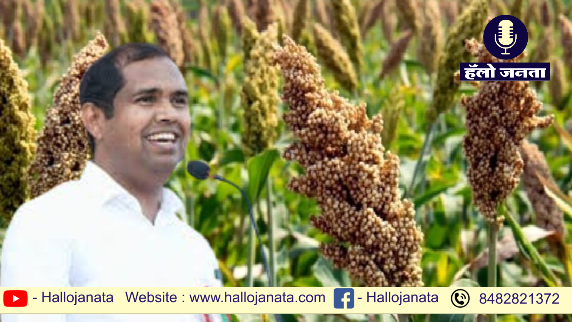 Jwari Farmers : ज्वारी उत्पादक शेतकऱ्यांच्या मदतीसाठी धावले आमदार मंगेश ...