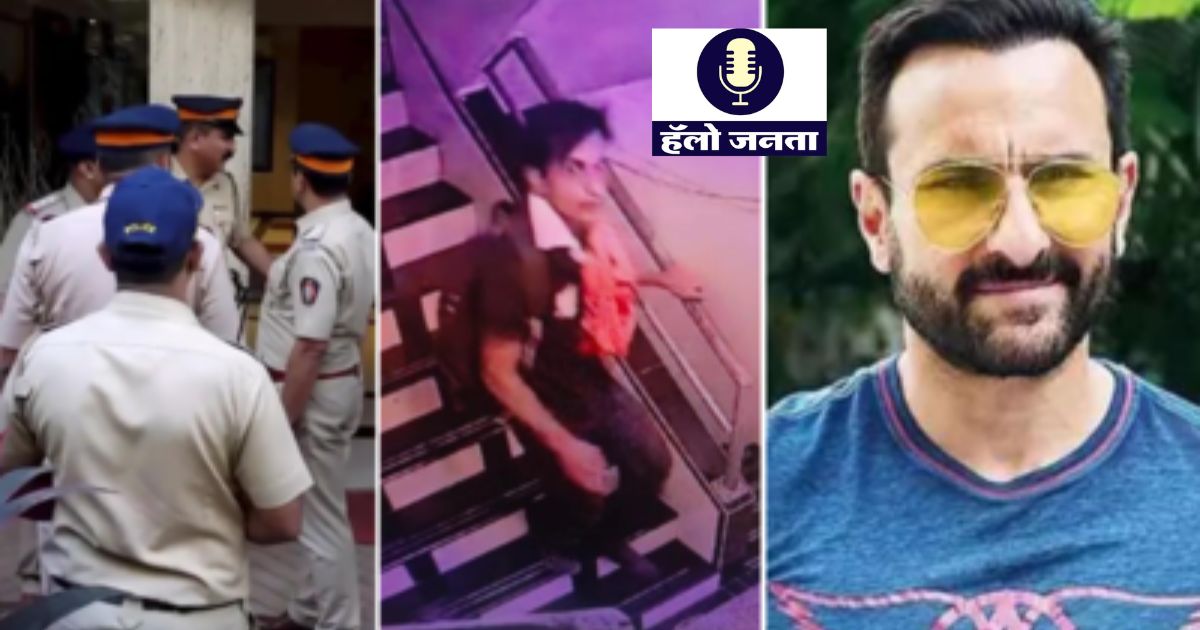 Saif Ali Khan Attack : सैफवर हल्ला करणारा आरोपी मुंबई सोडून गेला का? ; 3 दिवसांनंतरही ...